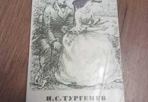 И.С. Тургенев. Повести