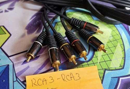 RCA колокольчики, aux, hdmi