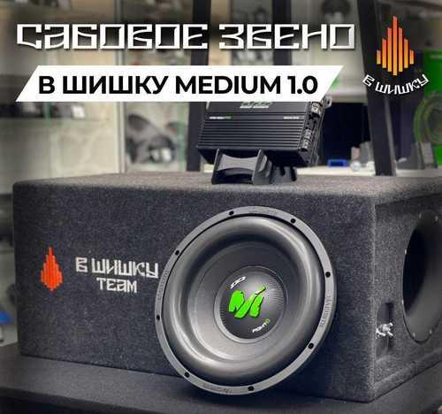 Комплект сабового звена В Шишку Medium 1.0
