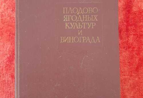 Лучшие сорта плодово-ягодных культур и