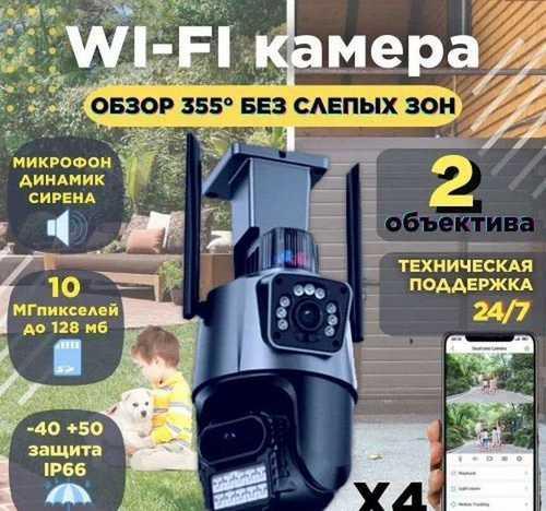 Камера видеонаблюдения wifi уличная #28