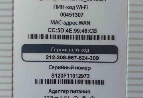 Wifi роутер