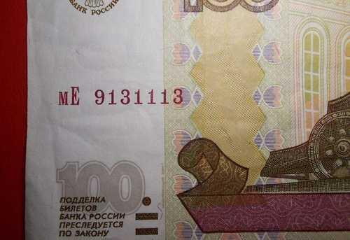 Серия мЕ купюра 100 руб. 1997г., мод. 2004г