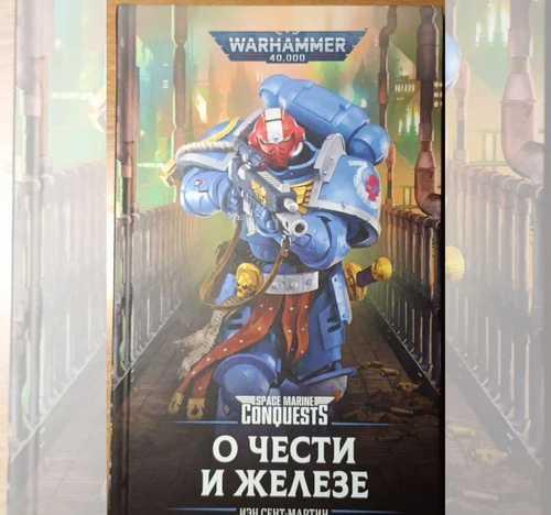 Warhammer 40000 книги