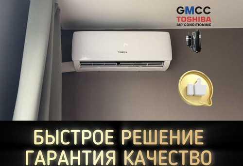 Кондиционеры