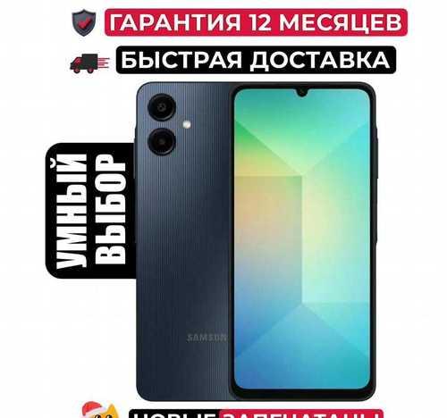 Samsung Galaxy A06, 4/128 ГБ