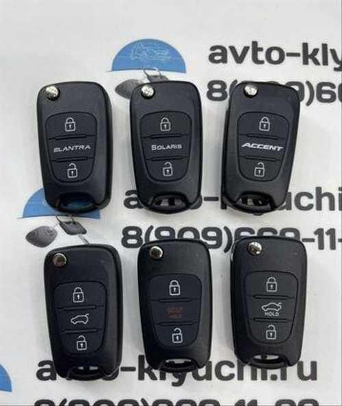 Корпус ключа Hyundai (корпус ключа Хендай)