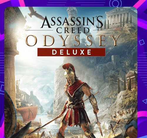 Assassin's Creed Odyssey - deluxe editio ps4 и ps5