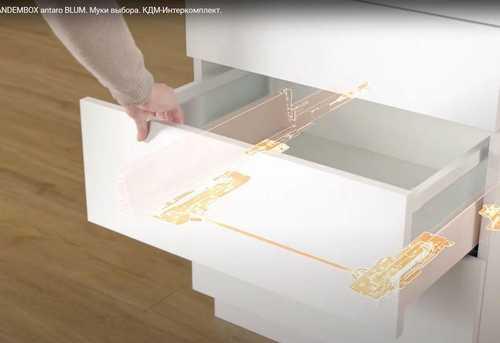 Blum tandembox antaro Блум тандембокс