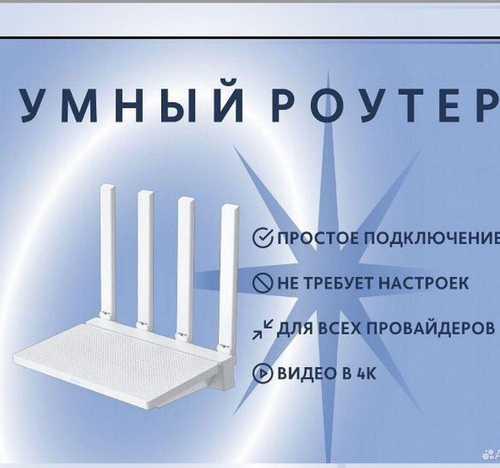 Wifi роутер с прошитый