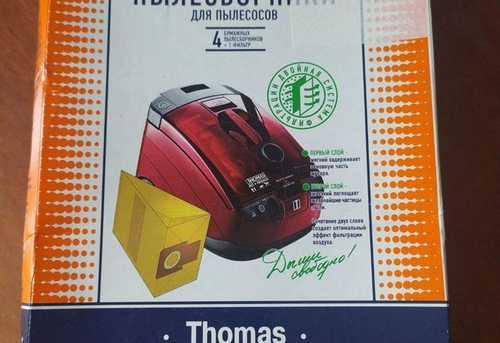 Пылесборник для пылесосов Thomas Twin