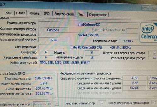 Процессоры для socket 775 - Celeron 430
