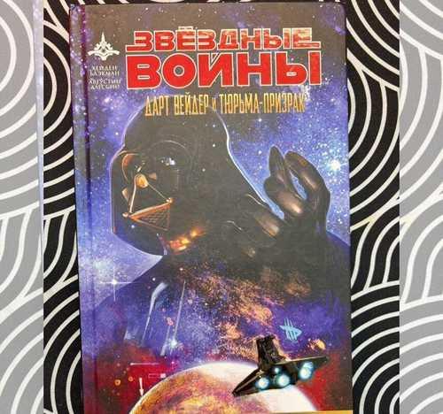 Комикс звездные войны