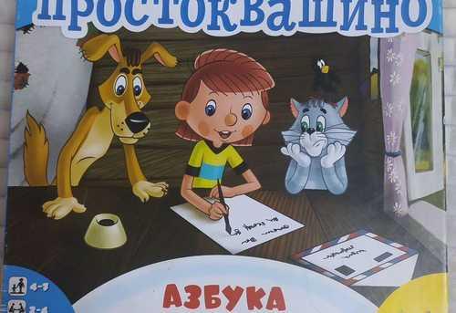 Настольная игра Азбука