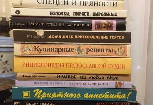 Книги Кулинария дом усадьба рукоделие