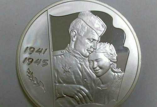 Серебряная монета 3р 2005г. Оригинал