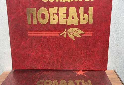 Книги памяти,Великая Отечественная,В.И. Ленин