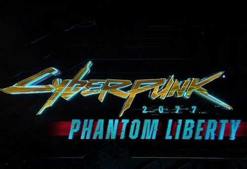 Cyberpunk 2077 Phantom Liberty на пк