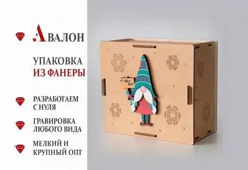 Подарочная упаковка 3D Гном