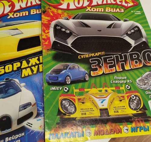 Лот Журналы Hot wheels