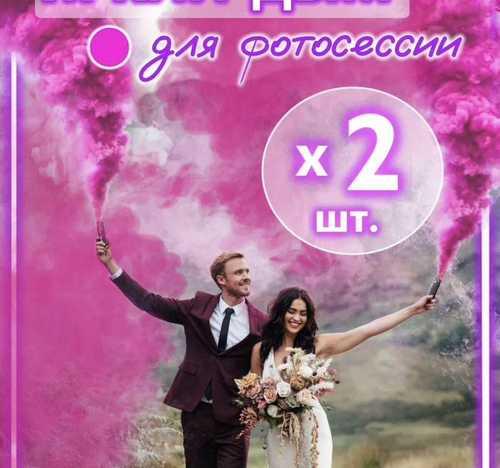 Дымовая шашка