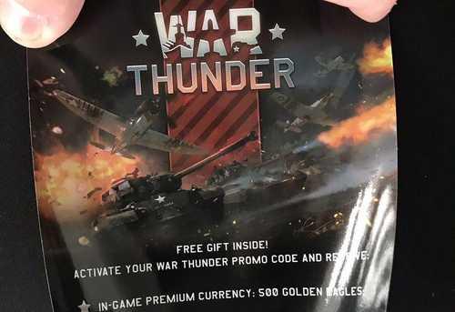 Бонус код war thunder