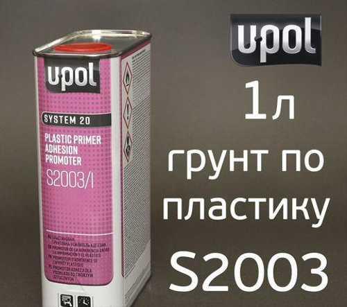 14832 Грунт по пластику U-POL (1л) прозрачный S200
