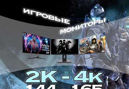 Игровые мониторы, Мониторы 2к, 4к гарантия