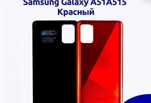 Задняя крышка для Samsung Galaxy A51/A515 Красный