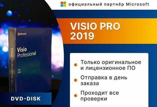 Visio 2019 Pro BOX