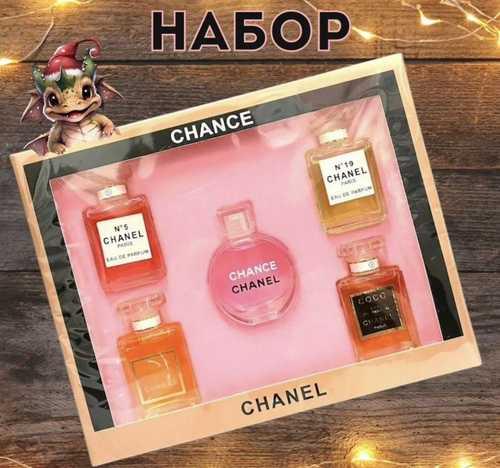Chanel духи шанель набор 5в 1