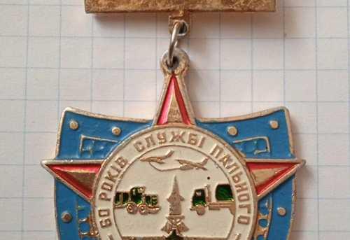 Знаки службы горючего республик бывшего СССР