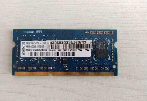 Sodimm Kingston 2 гб DDR3 1600мгц