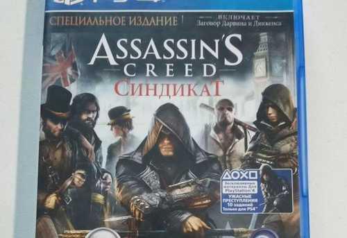 Игра Assassins Creed Синдикат на Sony PS4