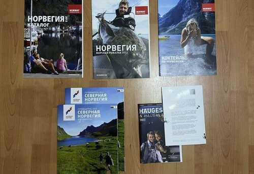 Журналы про Норвегию путеводитель брошюра