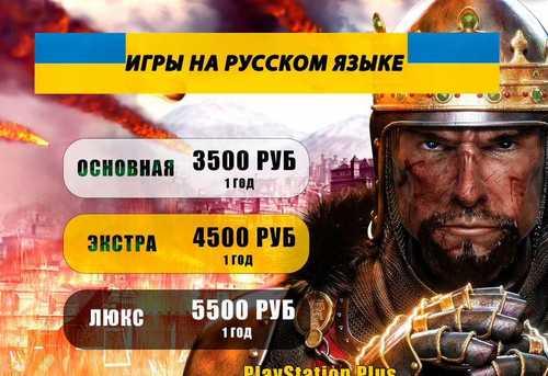 Подписка Ps Plus Уфа