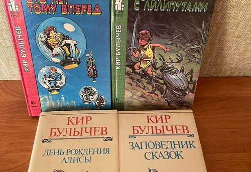 Собрание сочинений Кир Булычев, Игорь Можейко