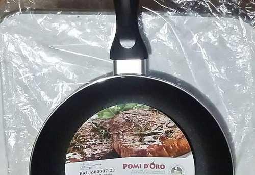 Сковорода 22 см, Pomi d'Oro