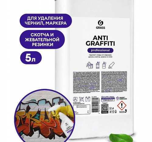 Antigraffiti Grass, 5 л