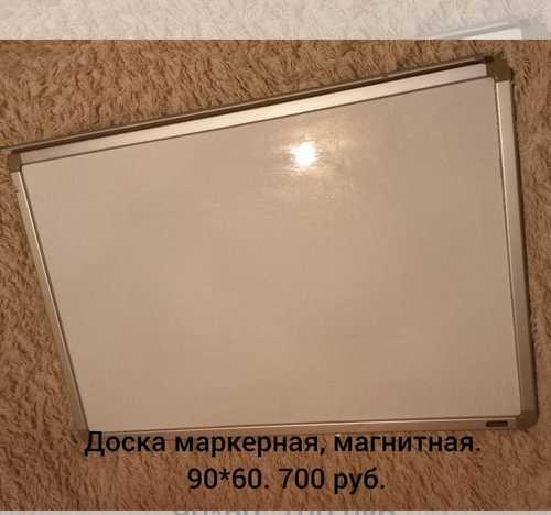 Магнитно маркерная доска 60*90