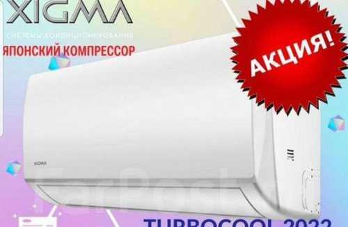 Кондиционер Xigma turbocool