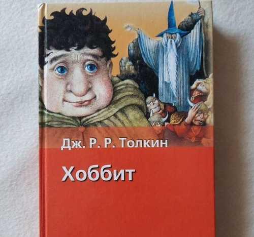 Книги. Джек Лондон, Булгаков, Толкин "Хоббит"