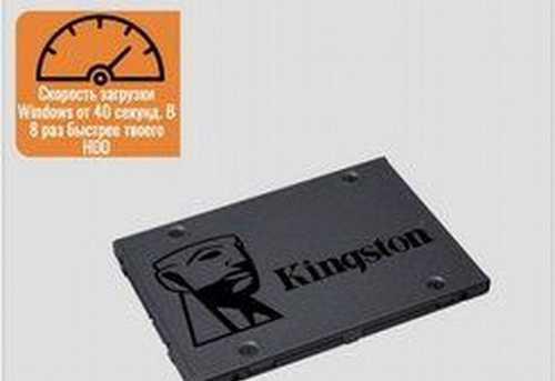 Ssd накопитель Kingston A400 - 240гб/480гб