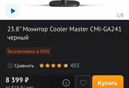 Монитор 24 100гц