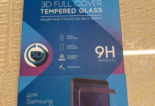 Защитное стекло Samsung Galaxy S9 Plus