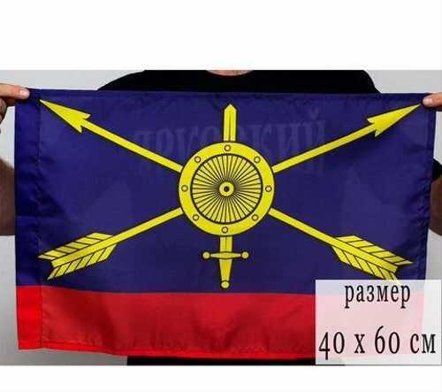 Флаг Ракетные войска (рвсн) 40х60см