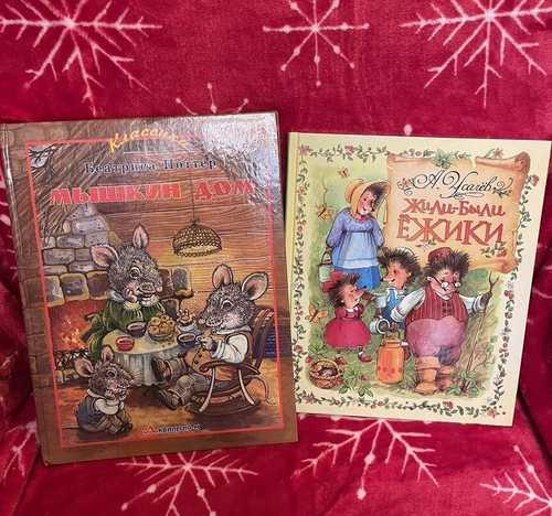 Детские книжки