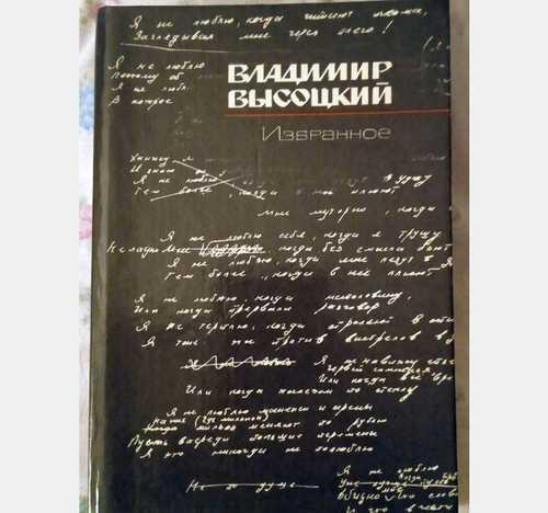 О высоцком книга   значок