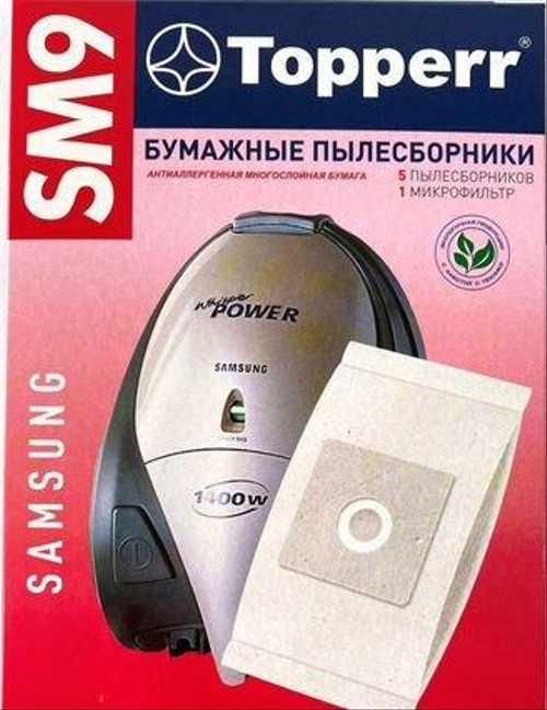 Мешок для пылесоса Samsung, Daewoo, Vitek, Polaris