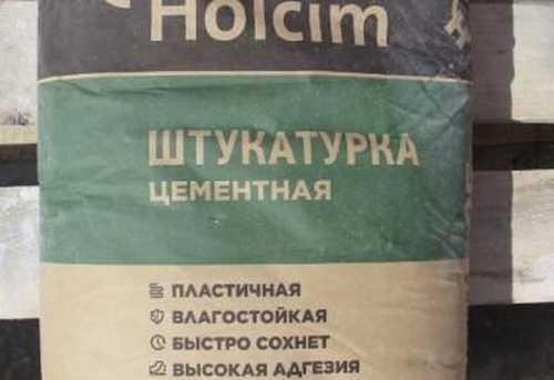 Штукатурка цементная Holcim 25 кг